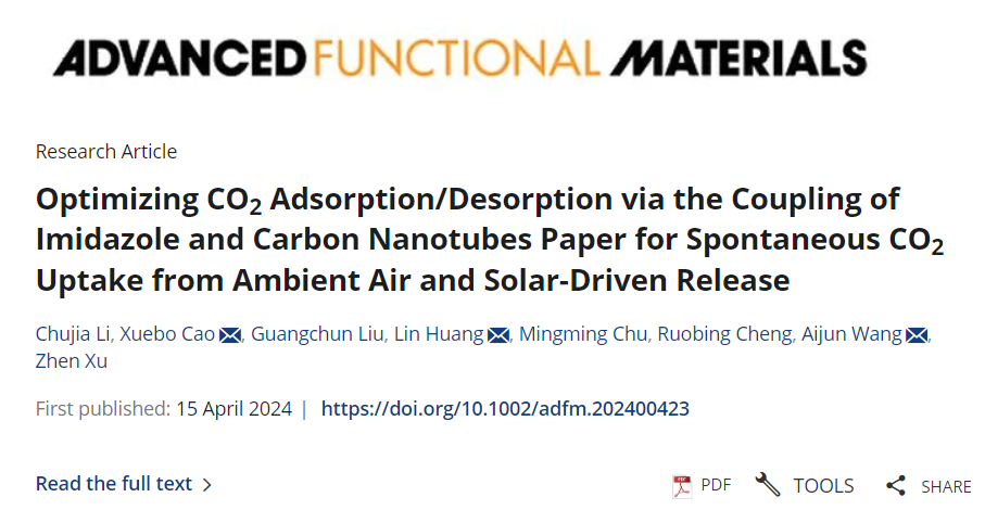 我校曹雪波教授团队AFM：构筑“CO2呼吸纸“实现CO2直接空气捕集与太阳能驱动释放-嘉兴大学科技处